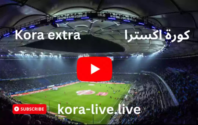 Kora Extra Live لحظة رائعة.. رفع أذان المغرب